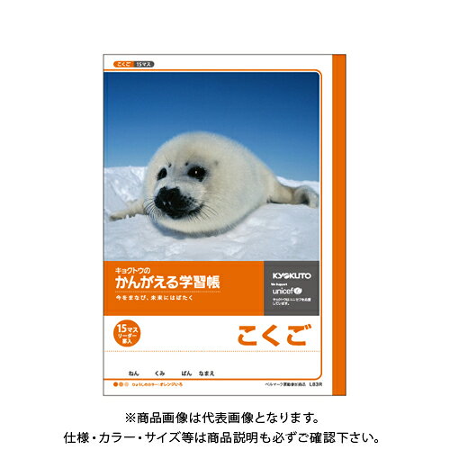 【メーカー】●日本ノート(キョクトウ・アソシエイツ)【仕様】●規格：B5●仕様：15マス、15×10(リーダー入)●サイズ：B5=縦252×横179mmCROWN オフィス図鑑 2022 Vol.52の【 432ページ 】をご参考下さい。