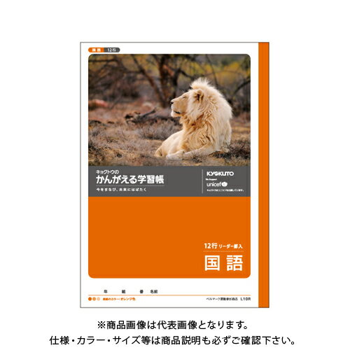 【メーカー】●日本ノート(キョクトウ・アソシエイツ)【仕様】●規格：B5●仕様：12行、タテ罫(リーダー入)●サイズ：B5=縦252×横179mmCROWN オフィス図鑑 2022 Vol.52の【 432ページ 】をご参考下さい。