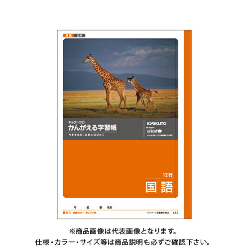 【メーカー】●日本ノート(キョクトウ・アソシエイツ)【仕様】●規格：B5●仕様：12行、タテ罫●サイズ：B5=縦252×横179mmCROWN オフィス図鑑 2022 Vol.52の【 432ページ 】をご参考下さい。