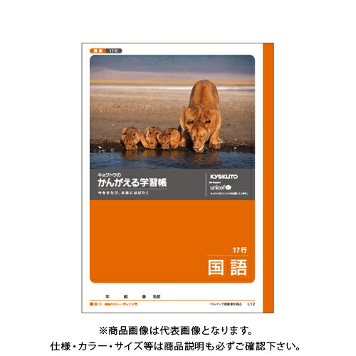 【メーカー】●日本ノート(キョクトウ・アソシエイツ)【仕様】●規格：B5●仕様：17行、タテ罫●サイズ：B5=縦252×横179mmCROWN オフィス図鑑 2022 Vol.52の【 432ページ 】をご参考下さい。