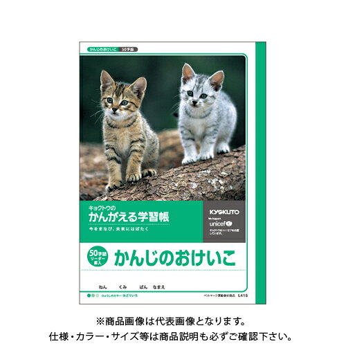 【メーカー】●日本ノート(キョクトウ・アソシエイツ)【仕様】●規格：B5●仕様：50字、10×5、十字(リーダー入)●サイズ：B5=縦252×横179mmCROWN オフィス図鑑 2022 Vol.52の【 432ページ 】をご参考下さい。