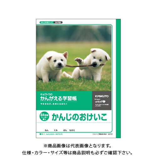 【メーカー】●日本ノート(キョクトウ・アソシエイツ)【仕様】●規格：B5●仕様：84字、12×7、十字(リーダー入)●サイズ：B5=縦252×横179mmCROWN オフィス図鑑 2022 Vol.52の【 432ページ 】をご参考下さい。