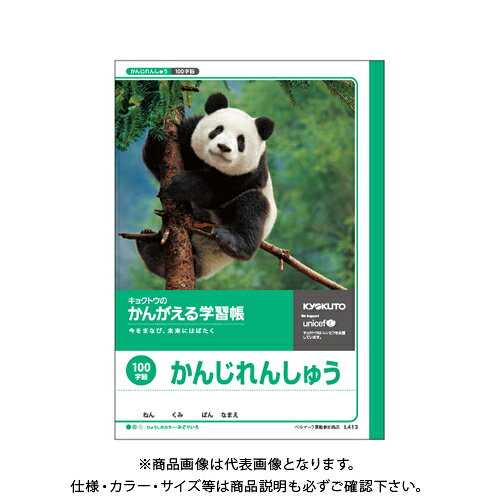 【メーカー】●日本ノート(キョクトウ・アソシエイツ)【仕様】●規格：B5●仕様：100字、13×8、月日入(4字分)●サイズ：B5=縦252×横179mmCROWN オフィス図鑑 2022 Vol.52の【 432ページ 】をご参考下さい。