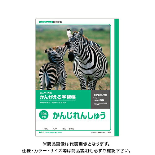 【メーカー】●日本ノート(キョクトウ・アソシエイツ)【仕様】●規格：B5●仕様：104字、13×8●サイズ：B5=縦252×横179mmCROWN オフィス図鑑 2022 Vol.52の【 432ページ 】をご参考下さい。