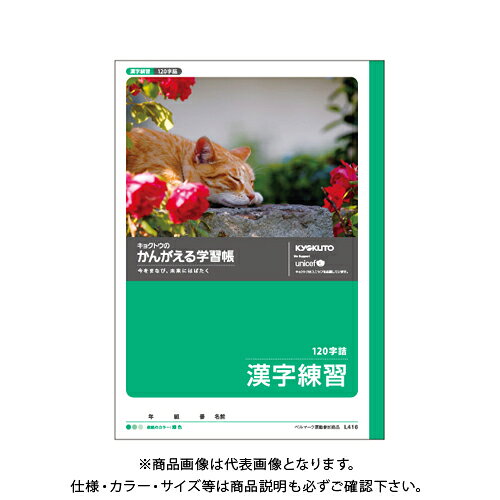【メーカー】●日本ノート(キョクトウ・アソシエイツ)【仕様】●規格：B5●仕様：120字、15×8●サイズ：B5=縦252×横179mmCROWN オフィス図鑑 2022 Vol.52の【 432ページ 】をご参考下さい。