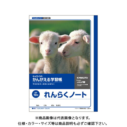 【メーカー】●日本ノート(キョクトウ・アソシエイツ)【仕様】●規格：B5●仕様：10行、タテ罫●サイズ：B5=縦252×横179mmCROWN オフィス図鑑 2022 Vol.52の【 432ページ 】をご参考下さい。