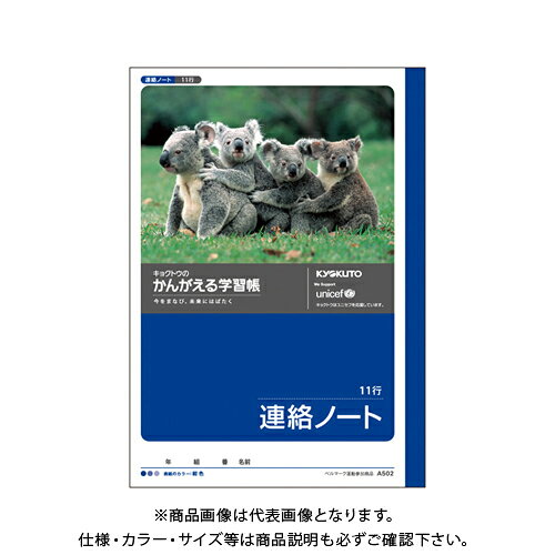 【メーカー】●日本ノート(キョクトウ・アソシエイツ)【仕様】●規格：A5●仕様：11行、タテ罫●サイズ：A5=縦210×横148mmCROWN オフィス図鑑 2022 Vol.52の【 432ページ 】をご参考下さい。