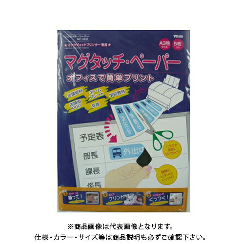 【メーカー】 ●ベロス 【仕様】 ●規格：A3判 ●外寸：縦420×横297×厚0.2mm ●材質：普通紙、ゴム磁石CROWN オフィス図鑑 2022 Vol.52の【 68ページ 】をご参考下さい。