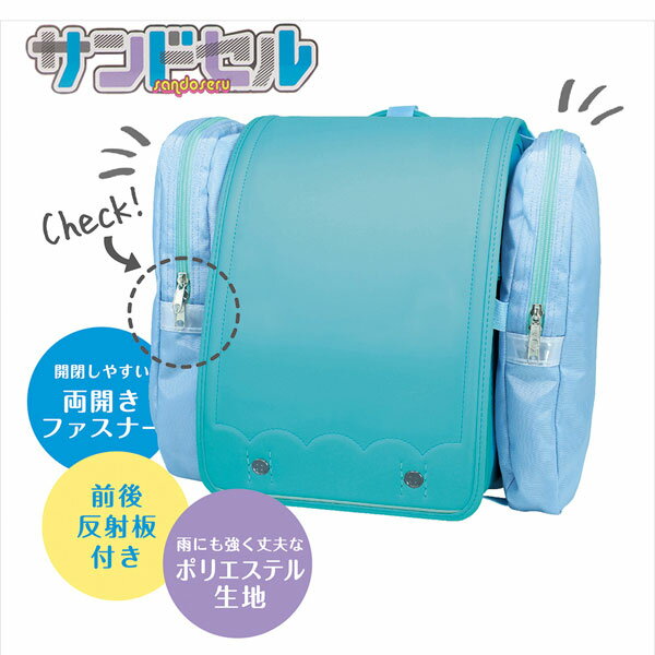 【 メーカー 】 ●(株)デビカ 【 特長 】 ●ランドセルに簡単に取り付けて、ぶら下げていた荷物をスッキリ収納！ ●丈夫なポリエステル生地使用。 ●前後に反射板がついて安全にも配慮。 ※取り付け可能ランドセルサイズ(外寸) ●A4クリアフ...