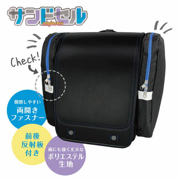 【 メーカー 】 ●(株)デビカ 【 特長 】 ●ランドセルに簡単に取り付けて、ぶら下げていた荷物をスッキリ収納！ ●丈夫なポリエステル生地使用。 ●前後に反射板がついて安全にも配慮。 ※取り付け可能ランドセルサイズ(外寸) ●A4クリアフ...