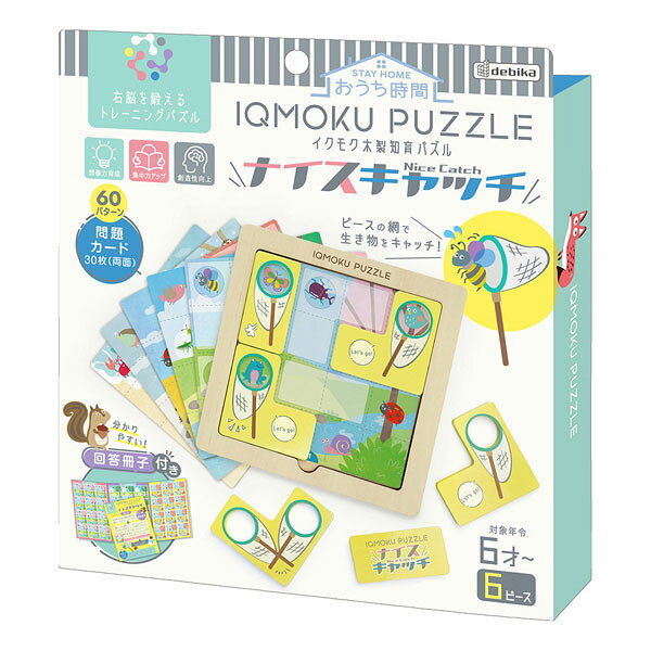 【 メーカー 】 ●(株)デビカ 【 特長 】 ●問題カードの生き物を、ピースの網でキャッチしたらパズルが完成。 ●たっぷり楽しめる60パターンの問題カード ●分かりやすい解答冊子付き 【 仕様 】 ●商品サイズ/W148×D6×H148m...