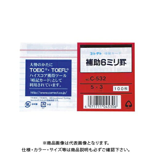 【メーカー】 ●コレクト 【仕様】 ●規格：5×3サイズ ●罫種類：6mm罫 ●外寸：縦75×横125mm ●坪量：200.8g/m2 ●紙厚：0.25mm ●材質：上質紙CROWN オフィス図鑑 2022 Vol.52の【 332ページ ...