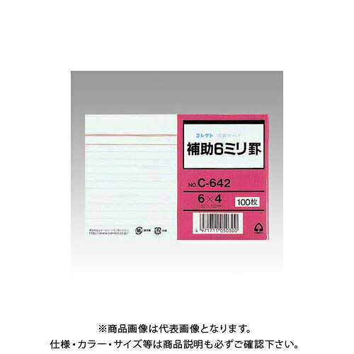 【メーカー】 ●コレクト 【仕様】 ●規格：6×4サイズ ●罫種類：6mm罫 ●外寸：縦102×横152mm ●坪量：200.8g/m2 ●紙厚：0.25mm ●材質：上質紙CROWN オフィス図鑑 2022 Vol.52の【 332ページ...