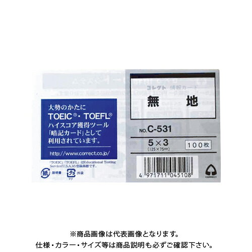 【メーカー】 ●コレクト 【仕様】 ●規格：5×3サイズ ●罫種類：無地 ●外寸：縦75×横125mm ●坪量：200.8g/m2 ●紙厚：0.25mm ●材質：上質紙CROWN オフィス図鑑 2022 Vol.52の【 332ページ 】を...