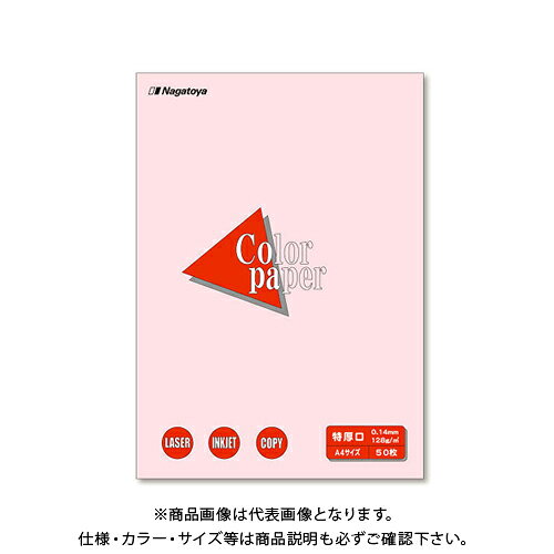 【メーカー】●長門屋商店【仕様】●規格：A4判●坪量：128g/m2●紙厚：0.14mmCROWN オフィス図鑑 2022 Vol.52の【 64ページ 】をご参考下さい。