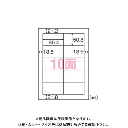 【メーカー】 ●ヒサゴ 【仕様】 ●規格：A4判10面 ●1片寸法：縦50.8×横86.4mm ●紙種：上質紙 ●総紙厚：0.124mm ●GPN掲載：○CROWN オフィス図鑑 2022 Vol.52の【 73ページ 】をご参考下さい。