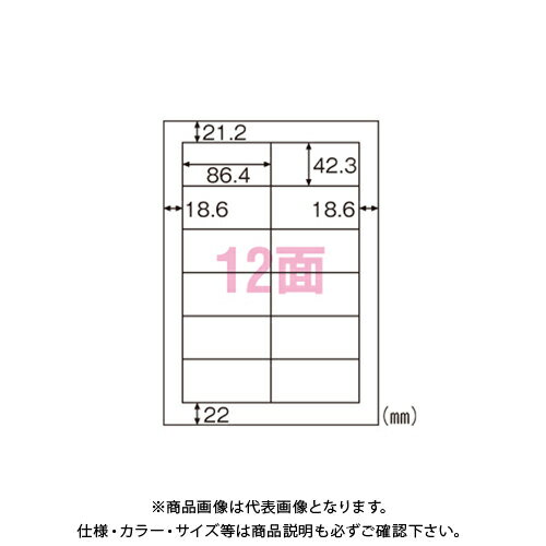 【メーカー】 ●ヒサゴ 【仕様】 ●規格：A4判12面 ●1片寸法：縦42.3×横86.4mm ●紙種：上質紙 ●総紙厚：0.124mm ●GPN掲載：○CROWN オフィス図鑑 2022 Vol.52の【 73ページ 】をご参考下さい。