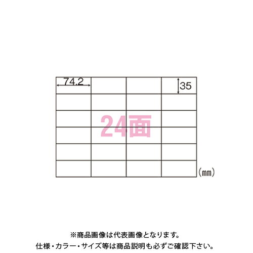 【メーカー】 ●ヒサゴ 【仕様】 ●規格：A4判24面 ●1片寸法：縦35×横74.2mm ●紙種：上質紙 ●総紙厚：0.124mm ●GPN掲載：○CROWN オフィス図鑑 2022 Vol.52の【 73ページ 】をご参考下さい。