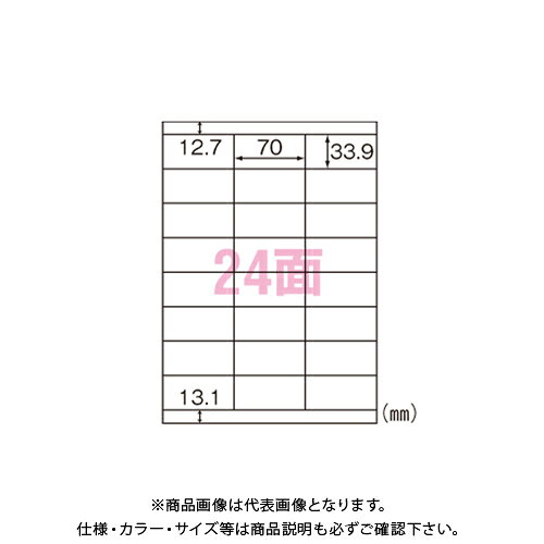 【メーカー】 ●ヒサゴ 【仕様】 ●規格：A4判24面 ●1片寸法：縦33.9×横70mm ●紙種：上質紙 ●総紙厚：0.124mm ●GPN掲載：○CROWN オフィス図鑑 2022 Vol.52の【 73ページ 】をご参考下さい。
