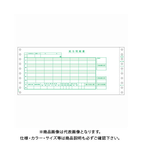 【メーカー】 ●ヒサゴ 【仕様】 ●複写枚数：3枚 ●サイズ：5”×112/10”(縦127×横284.5mm) ●ミシン目切離し時サイズ：横幅107/10”(271.8mm) ●封筒タイプCROWN オフィス図鑑 2022 Vol.52の...