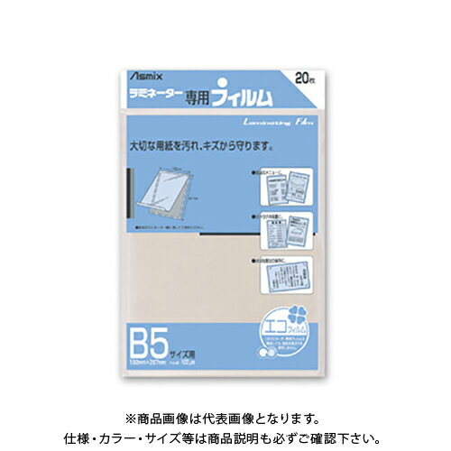 【メーカー】 ●アスカ 【仕様】 ●規格：B5判 ●外寸：縦267×横192mm ●フィルム厚：100μm(0.1mm)CROWN オフィス図鑑 2022 Vol.52の【 128ページ 】をご参考下さい。