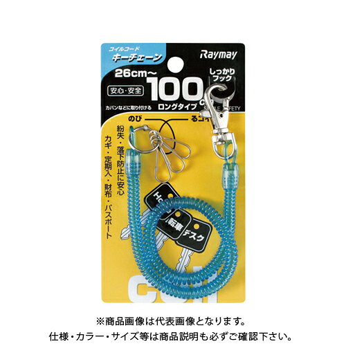 【メーカー】 ●RF 【仕様】 ●サイズ：全長380(コイル部分260〜1000)mm ●仕様：フック3個付 ●材質：金具=スチール、コイル=PUCROWN オフィス図鑑 2022 Vol.52の【 601ページ 】をご参考下さい。