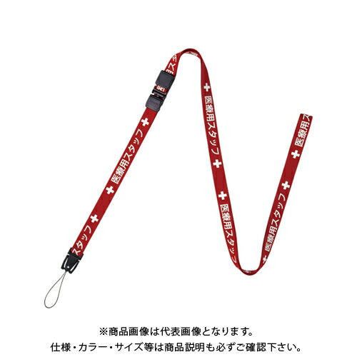 【メーカー】 ●オープン 【仕様】 ●ストラップ長：160cm ●ストラップ幅：約15mm ●材質：再生PET ●グリーン購入法：○ ●GPN掲載：○CROWN オフィス図鑑 2022 Vol.52の【 297ページ 】をご参考下さい。