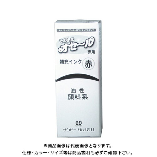 【メーカー】 ●サンビー 【仕様】 ●容量：5mlCROWN オフィス図鑑 2022 Vol.52の【 346ページ 】をご参考下さい。