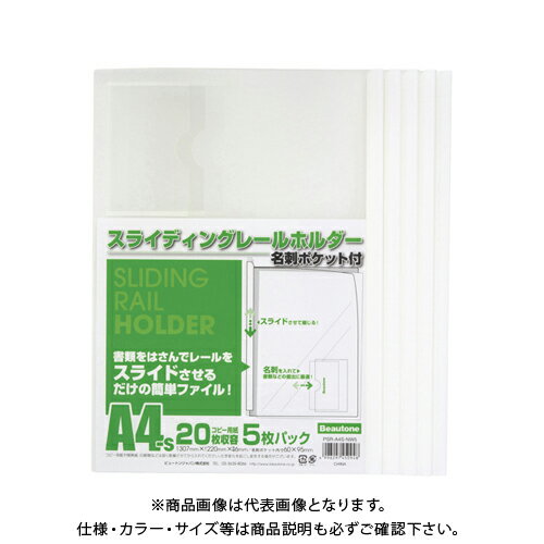 【メーカー】 ●ビュートン 【仕様】 ●PP表紙 ●外寸：縦307×横220mm ●背幅：6mm ●表紙厚：0.2mm ●名刺ポケット内寸：縦60×横95mm ●収容枚数：約20枚 ●材質：表紙=再生PP、レール=PS ●GPN掲載：○CR...