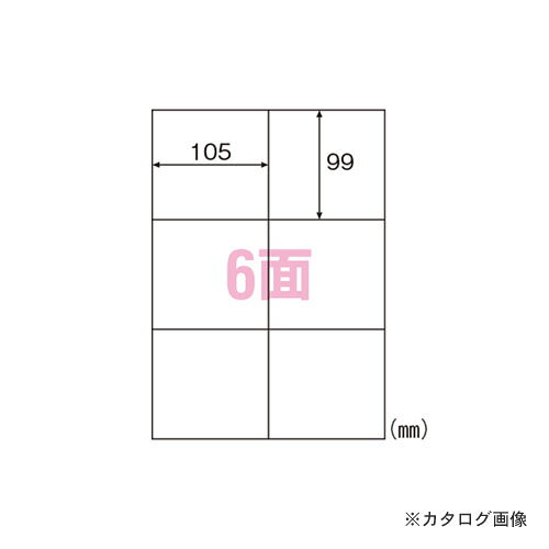 【メーカー】 ●ヒサゴ 【仕様】 ●規格：A4判6面 ●1片寸法：縦99×横105mm ●紙種：上質紙 ●総紙厚：0.15mm ●GPN掲載：○CROWN オフィス図鑑 2022 Vol.52の【 73ページ 】をご参考下さい。