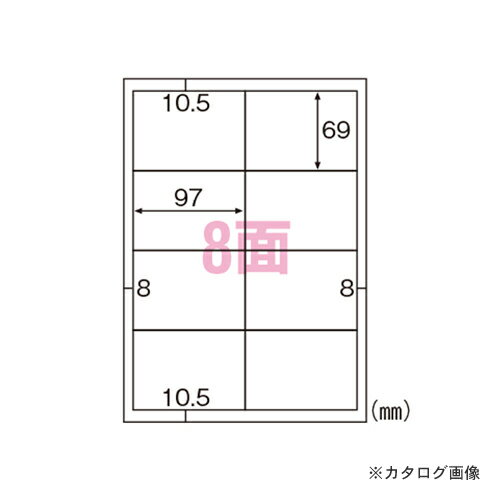 【メーカー】 ●ヒサゴ 【仕様】 ●規格：A4判8面 ●1片寸法：縦69×横97mm ●紙種：上質紙 ●総紙厚：0.15mm ●GPN掲載：○CROWN オフィス図鑑 2022 Vol.52の【 73ページ 】をご参考下さい。