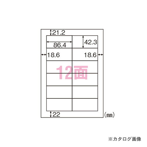 【メーカー】 ●ヒサゴ 【仕様】 ●規格：A4判12面 ●1片寸法：縦42.3×横86.4mm ●紙種：上質紙 ●総紙厚：0.15mm ●GPN掲載：○CROWN オフィス図鑑 2022 Vol.52の【 73ページ 】をご参考下さい。