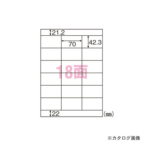 【メーカー】 ●ヒサゴ 【仕様】 ●規格：A4判18面 ●1片寸法：縦42.3×横70mm ●紙種：上質紙 ●総紙厚：0.15mm ●GPN掲載：○CROWN オフィス図鑑 2022 Vol.52の【 73ページ 】をご参考下さい。