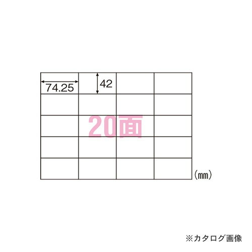 【メーカー】 ●ヒサゴ 【仕様】 ●規格：A4判20面 ●1片寸法：縦42×横74.25mm ●紙種：上質紙 ●総紙厚：0.15mm ●GPN掲載：○CROWN オフィス図鑑 2022 Vol.52の【 73ページ 】をご参考下さい。