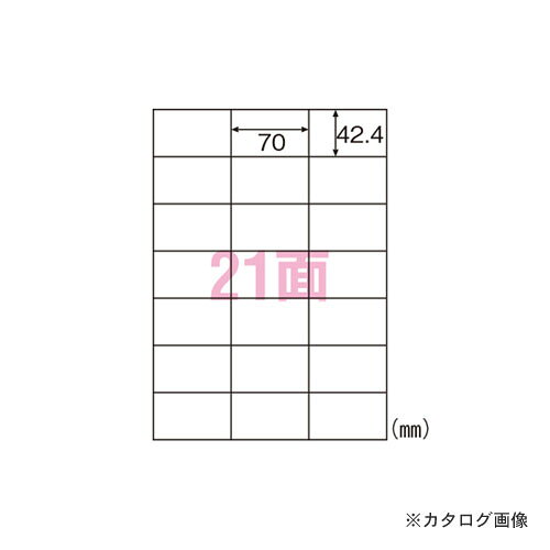 【メーカー】 ●ヒサゴ 【仕様】 ●規格：A4判21面 ●1片寸法：縦42.4×横70mm ●紙種：上質紙 ●総紙厚：0.15mm ●GPN掲載：○CROWN オフィス図鑑 2022 Vol.52の【 73ページ 】をご参考下さい。