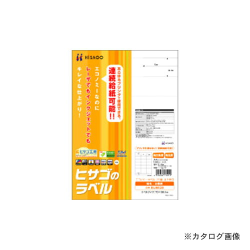 【メーカー】 ●ヒサゴ 【仕様】 ●規格：A4判21面 ●1片寸法：縦38.1×横70mm ●紙種：上質紙 ●総紙厚：0.15mm ●GPN掲載：○CROWN オフィス図鑑 2022 Vol.52の【 73ページ 】をご参考下さい。