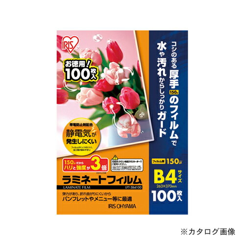 【メーカー】 ●アイリスオーヤマ 【仕様】 ●規格：B4判 ●外寸：縦370×横263mm ●フィルム厚：150μm(0.15mm)CROWN オフィス図鑑 2022 Vol.52の【 127ページ 】をご参考下さい。