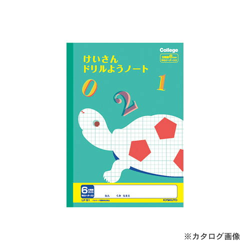 【メーカー】●日本ノート(キョクトウ・アソシエイツ)【仕様】●規格：B5●仕様：6mm方眼罫(リーダー入)●サイズ：B5=縦252×横179mmCROWN オフィス図鑑 2022 Vol.52の【 431ページ 】をご参考下さい。