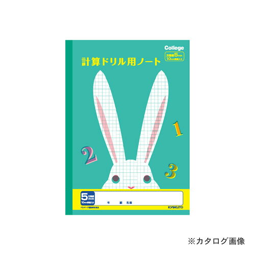 【メーカー】●日本ノート(キョクトウ・アソシエイツ)【仕様】●規格：B5●仕様：5mm方眼罫(10mm実線付)●サイズ：B5=縦252×横179mmCROWN オフィス図鑑 2022 Vol.52の【 431ページ 】をご参考下さい。