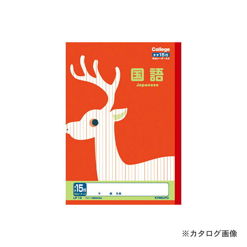 【メーカー】●日本ノート(キョクトウ・アソシエイツ)【仕様】●規格：B5●仕様：15行、縦罫(リーダー入)●サイズ：B5=縦252×横179mmCROWN オフィス図鑑 2022 Vol.52の【 431ページ 】をご参考下さい。
