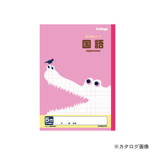 【メーカー】●日本ノート(キョクトウ・アソシエイツ)【仕様】●規格：B5●仕様：5mm方眼罫(10mm実線付)●サイズ：B5=縦252×横179mmCROWN オフィス図鑑 2022 Vol.52の【 431ページ 】をご参考下さい。