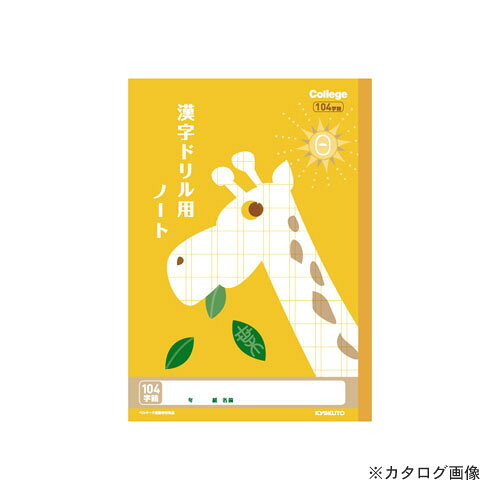 【メーカー】●日本ノート(キョクトウ・アソシエイツ)【仕様】●規格：B5●仕様：104字、13×8●サイズ：B5=縦252×横179mmCROWN オフィス図鑑 2022 Vol.52の【 431ページ 】をご参考下さい。