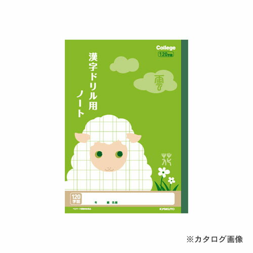 【メーカー】●日本ノート(キョクトウ・アソシエイツ)【仕様】●規格：B5●仕様：120字、15×8●サイズ：B5=縦252×横179mmCROWN オフィス図鑑 2022 Vol.52の【 431ページ 】をご参考下さい。