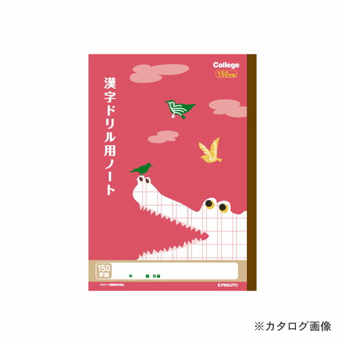 【メーカー】●日本ノート(キョクトウ・アソシエイツ)【仕様】●規格：B5●仕様：150字、15×10●サイズ：B5=縦252×横179mmCROWN オフィス図鑑 2022 Vol.52の【 431ページ 】をご参考下さい。