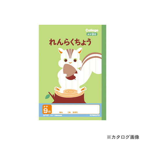 【メーカー】●日本ノート(キョクトウ・アソシエイツ)【仕様】●規格：A5●仕様：9行、タテ罫●サイズ：A5=縦210×横148mmCROWN オフィス図鑑 2022 Vol.52の【 431ページ 】をご参考下さい。