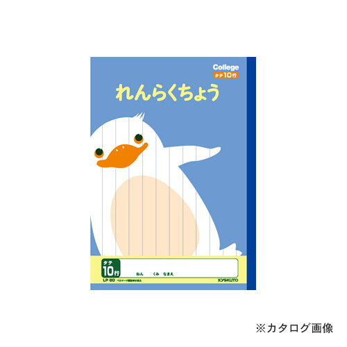 【メーカー】●日本ノート(キョクトウ・アソシエイツ)【仕様】●規格：B5●仕様：10行、タテ罫●サイズ：B5=縦252×横179mmCROWN オフィス図鑑 2022 Vol.52の【 431ページ 】をご参考下さい。