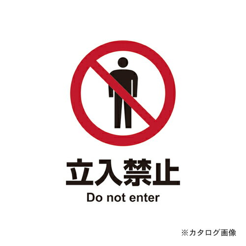 【メーカー】 ●ヒサゴ 【仕様】 ●仕様：立入禁止 ●1片寸法：縦293×横206mm ●総紙厚：0.23mm ●材質：ホワイトフィルムCROWN オフィス図鑑 2022 Vol.52の【 609ページ 】をご参考下さい。