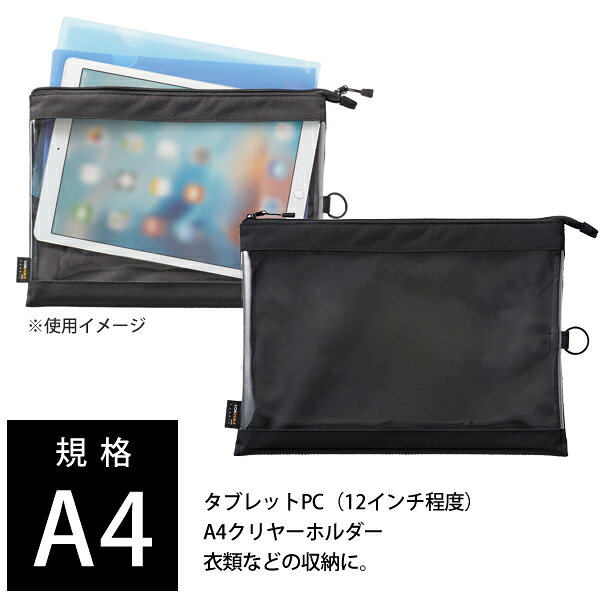 【メーカー】 ●リヒトラブ 【特長】 ●収容物に合わせて選べる6サイズ。大きく開くワイドオープンタイプ。 ●タブレットPC(12インチ程度)・A4クリヤーホルダー・衣類などの収納に。 ●表面は収容物が一覧できる大きな透明窓。 ●背面は収納物...