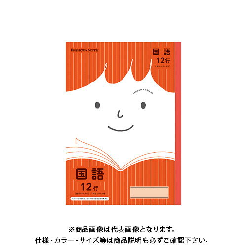 【メーカー】 ●ショウワノート 【仕様】 ●規格：B5 ●仕様：12行、縦罫(リーダー入) ●サイズ：B5=縦252×横179mmCROWN オフィス図鑑 2022 Vol.52の【 431ページ 】をご参考下さい。