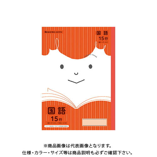 【メーカー】 ●ショウワノート 【仕様】 ●規格：B5 ●仕様：15行、縦罫(リーダー入) ●サイズ：B5=縦252×横179mmCROWN オフィス図鑑 2022 Vol.52の【 431ページ 】をご参考下さい。